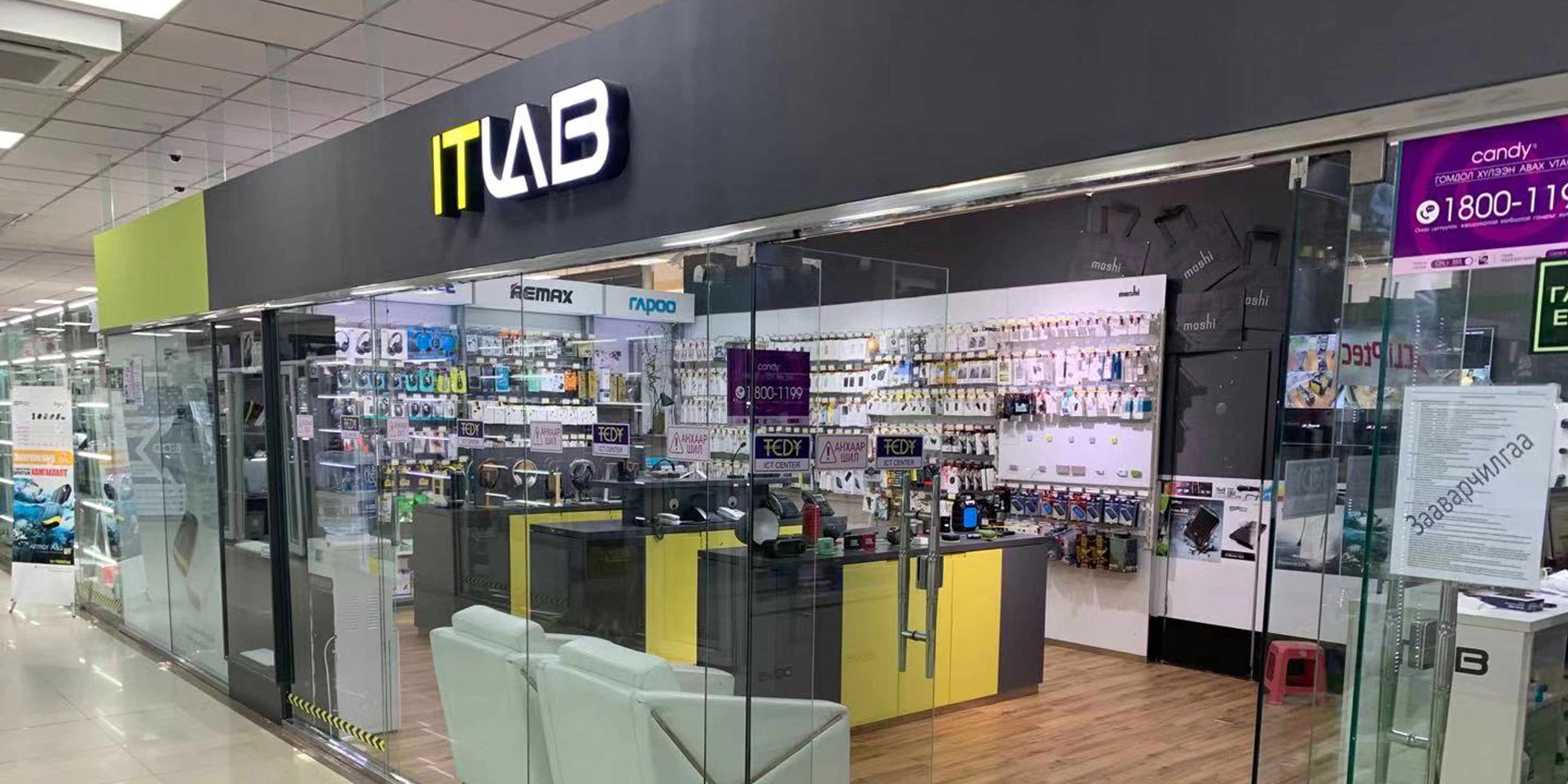 Дотоод захиалгын систем